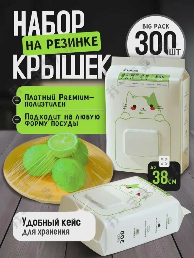 Пакет для продуктов, 38 см