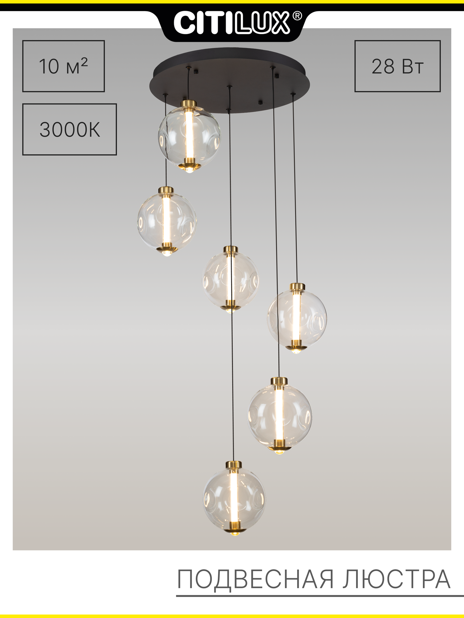 Люстра каскадная светодиодная Citilux Noona CL251060 черный, 28W, IP20, для спальни, прихожей, гостиной