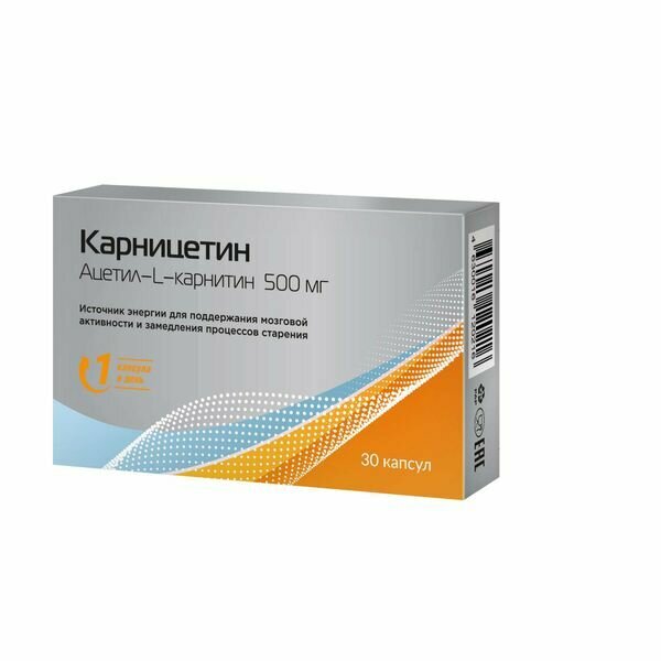 Карницетин ацетил-L-карнитин 500мг капсулы 715мг 30шт