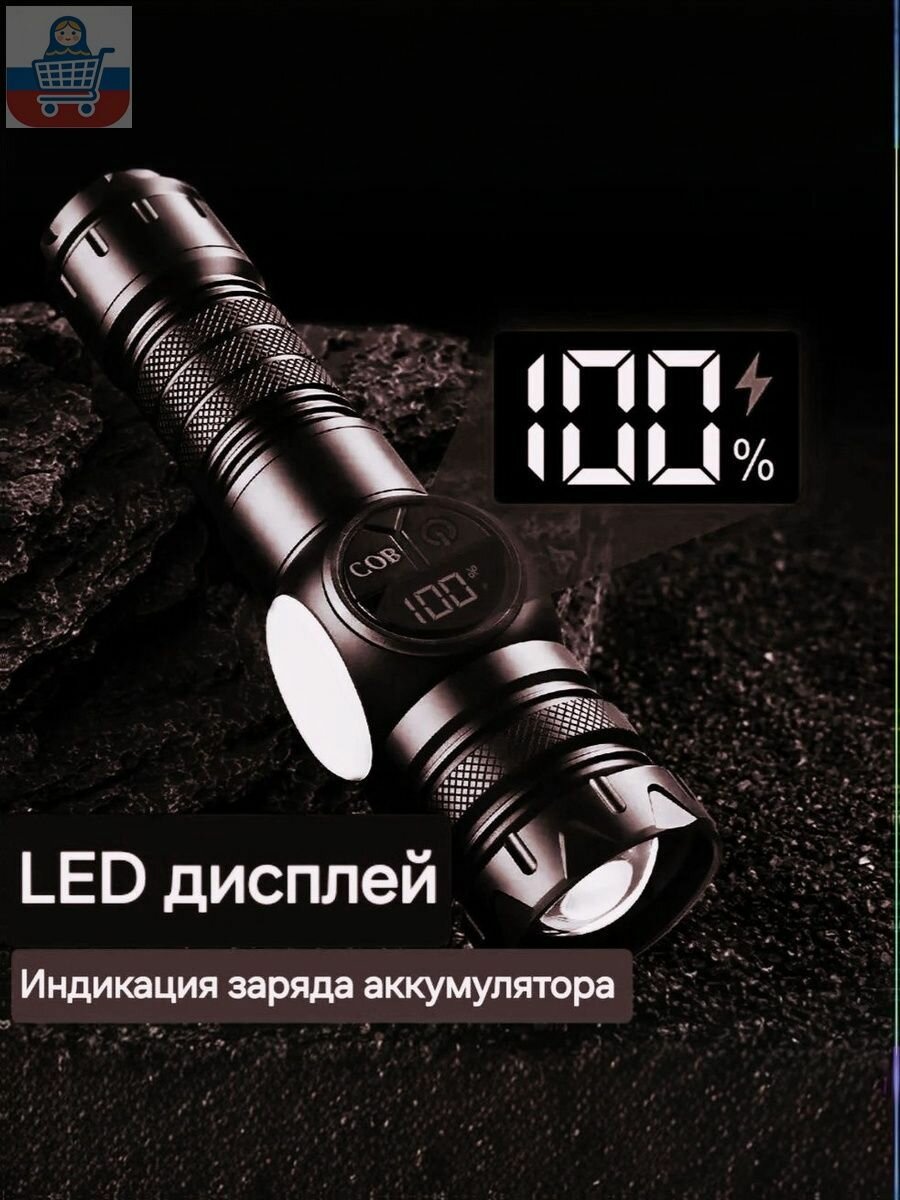 Фонарик светодиодный аккумуляторный ручной мощный переносной фонарь для дома и улицы