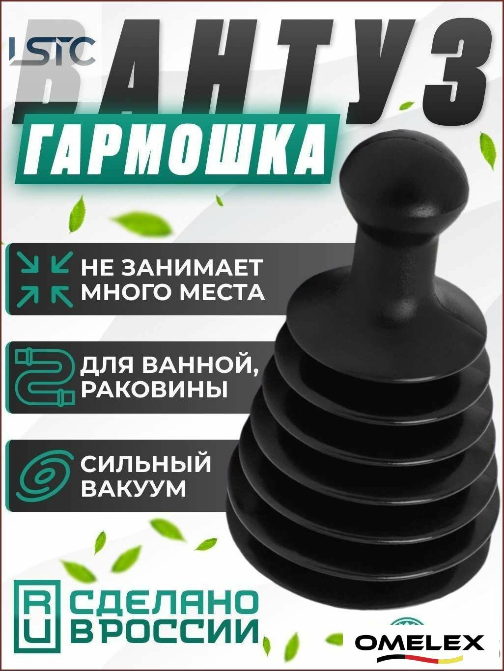 Плунжер