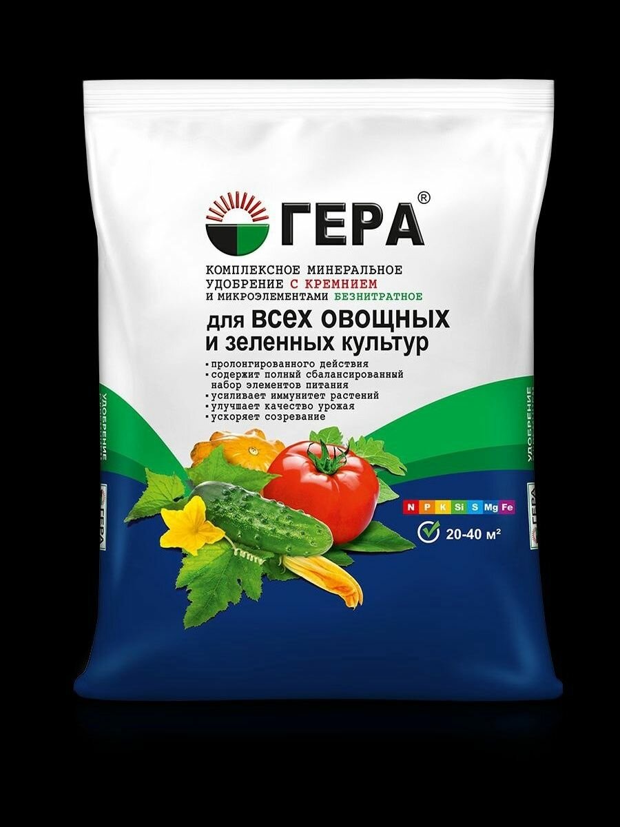 Минеральное удобрение с кремнием и микроэлементами для всех овощных и зелёных культур-0,9 кг