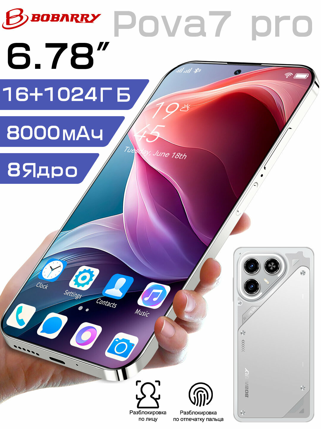 Смартфон Pova7 Pro 5G 108МП Камера 32МП Фронтальная Фестивальное Качество Звука
