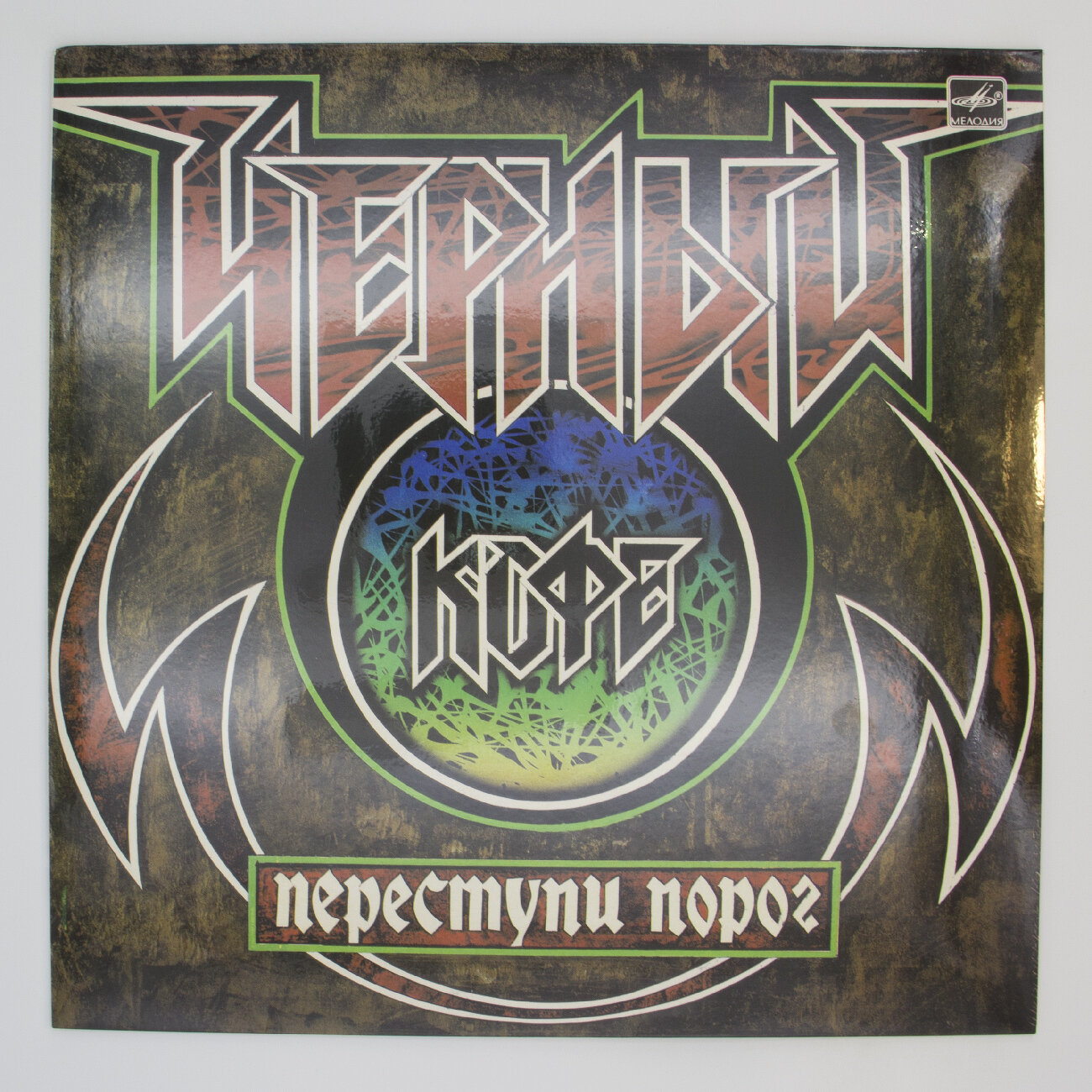 Виниловая пластинка Группа Черный Кофе - Переступи Порог, 1xLP, EX