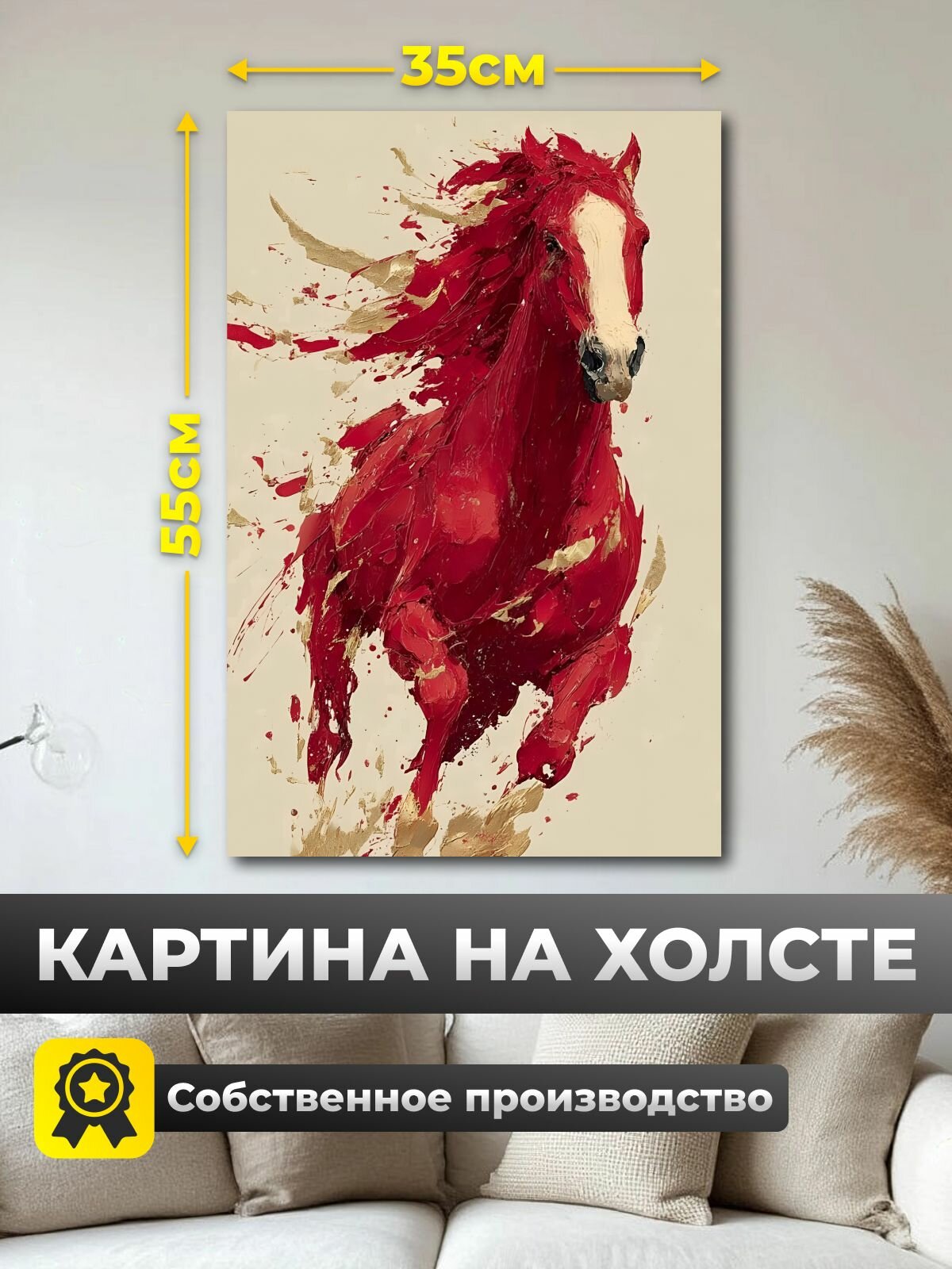 Анитрак Картина на стену "Лошадь" на холсте 35 х 55 с подрамником