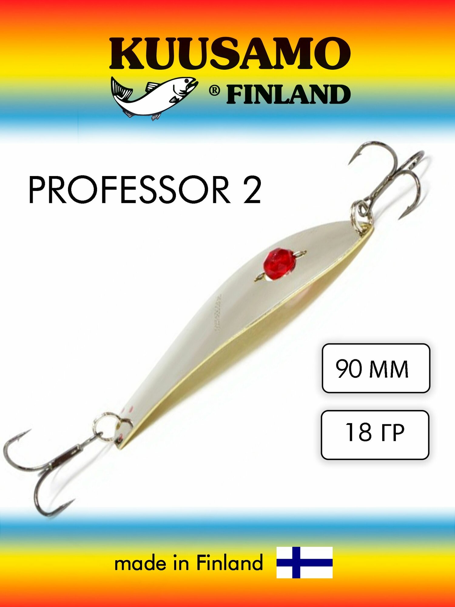 Блесна колеблющаяся (колебалка) Kuusamo Professor 2, 90мм, 18гр. с бусиной N-B