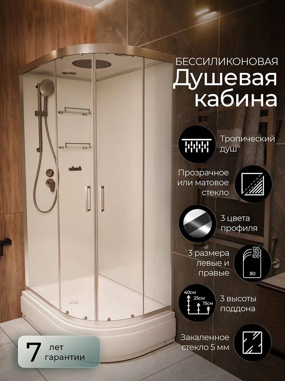 Душевая кабина Frank F412/1L Brilliant левосторонняя средний поддон