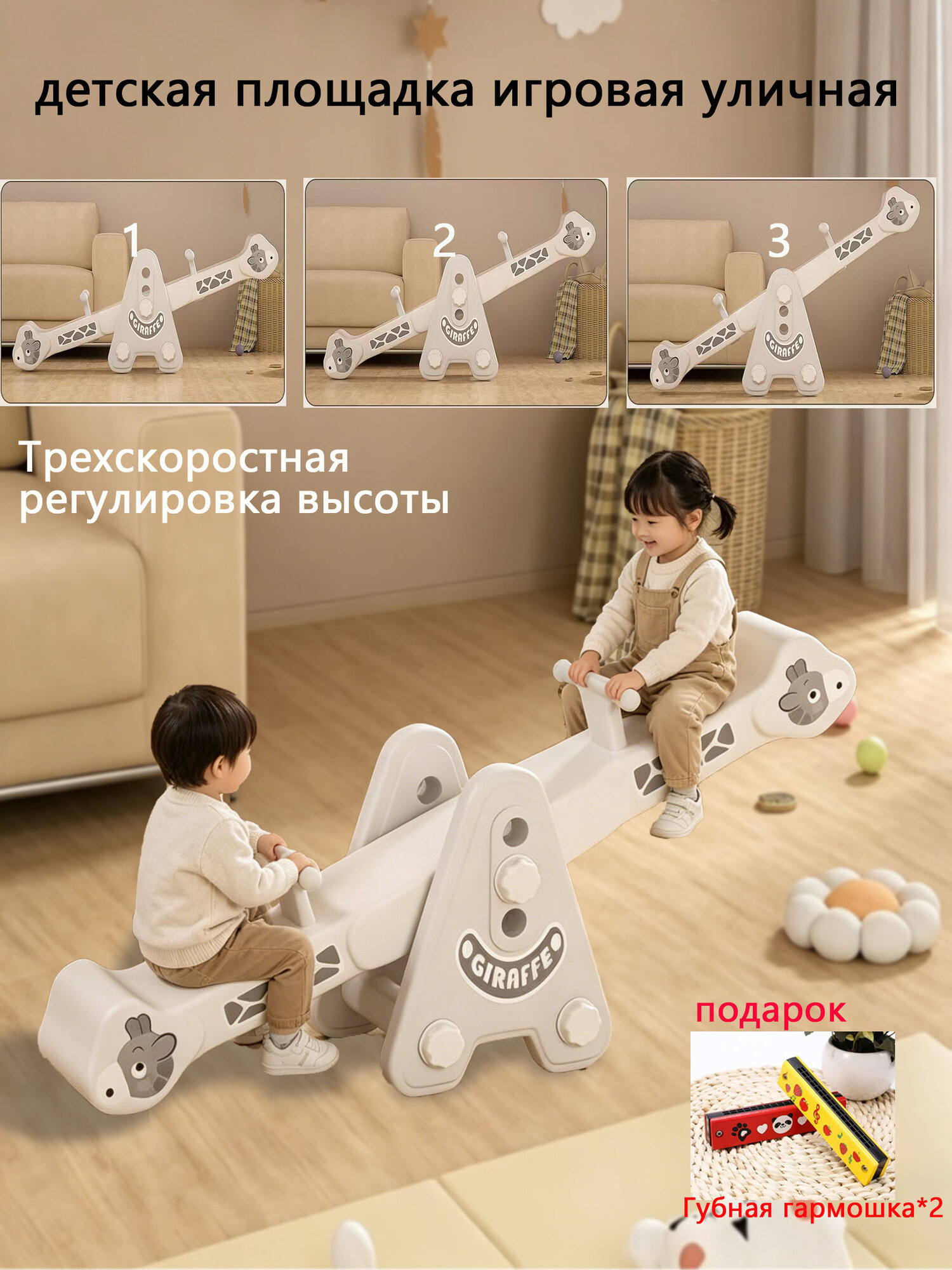 Детские развлечения, Двойное использование, В помещении, Качели, Игрушки,2+