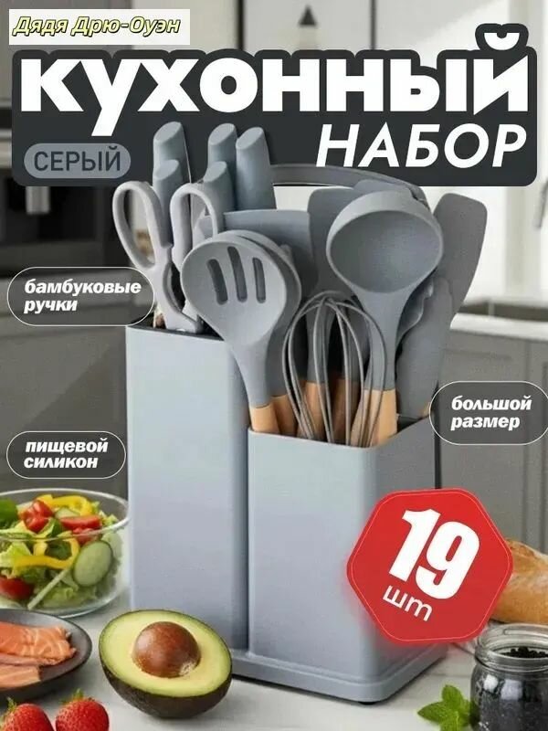 Набор ножей из нержавеющей стали набор кухонных принадлежностей из 19 предметов с ведерком для хранения