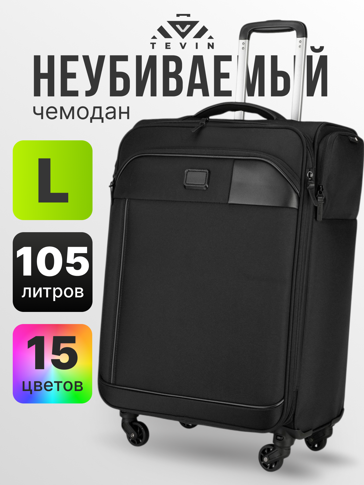 Чемодан 