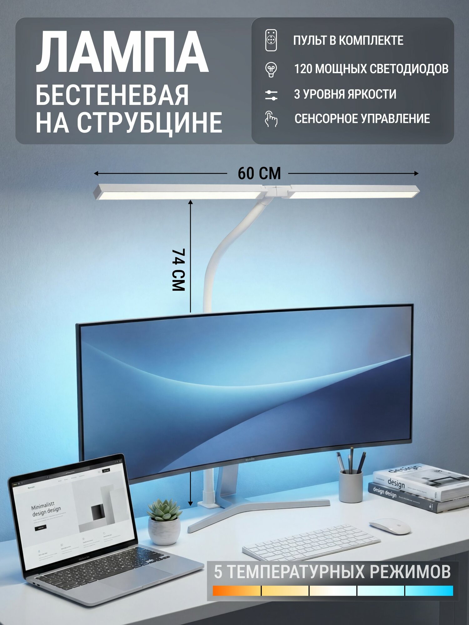 Лампа настольная бестеневая Led c регулировкой яркости светодиодная на струбцине
