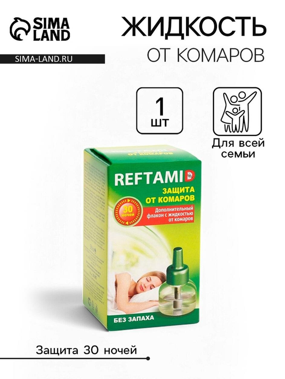 Рефтамид, жидкость, для уничтожения насекомых, без запаха, 30 ночей