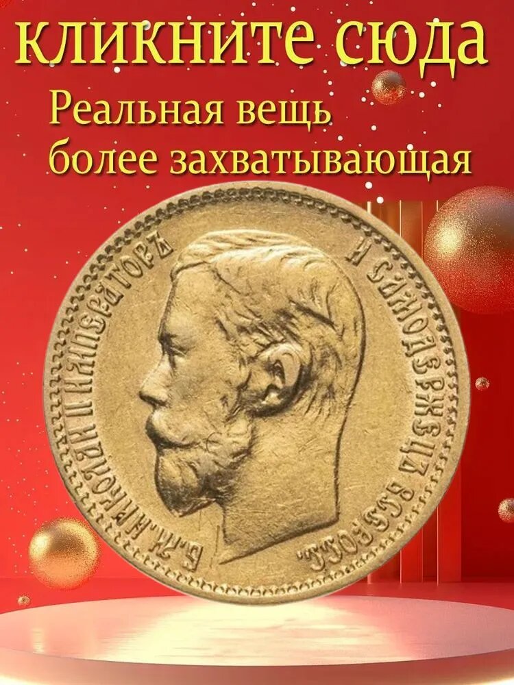 5 рублей Николай II. Российская империя 1898 VF-XF