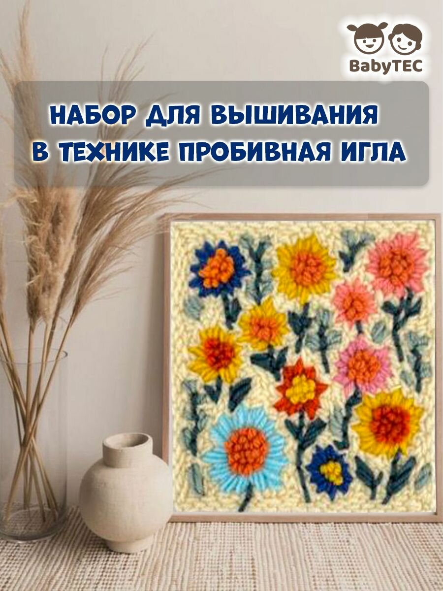 Набор для рукоделия Декоративное панно в технике пробивная игла Цветы