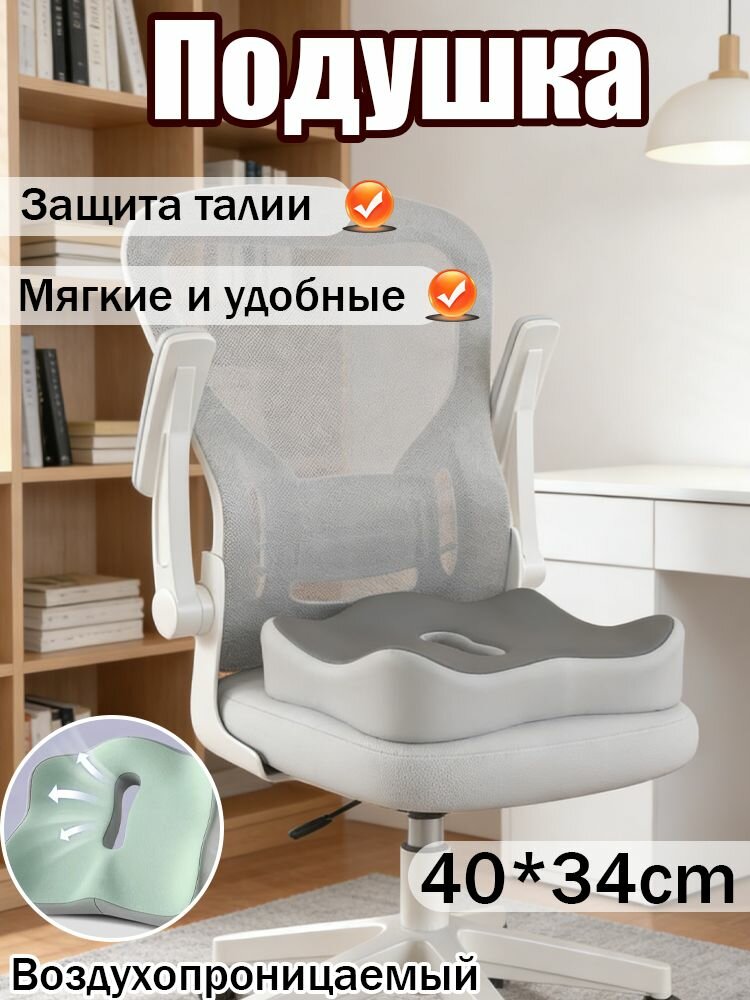 Подушка на стул 146603 34x40 см
