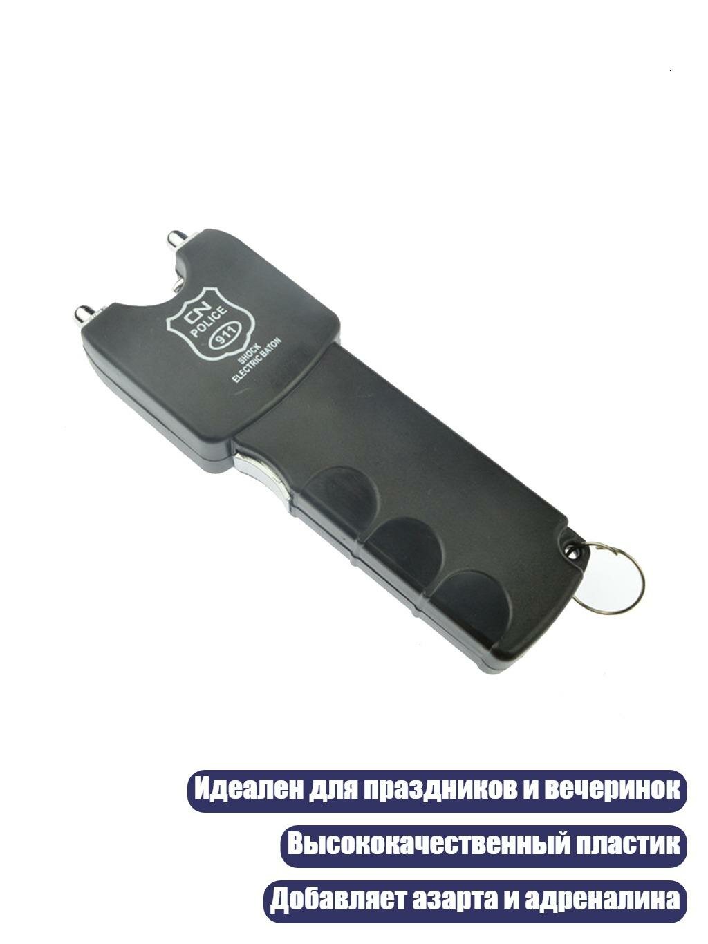 Электрошоковая фонарик-шутка