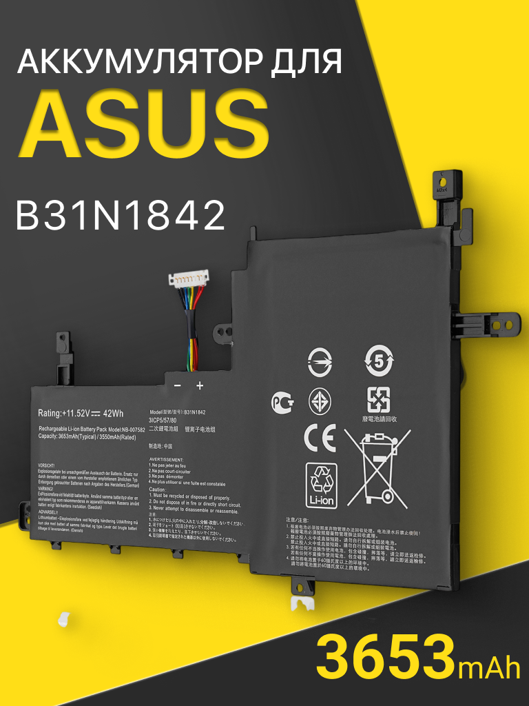 Аккумулятор B31N1842 для Asus VivoBook, K513EA, 3ICP5/57/80 (3653mAh, 11.52V)