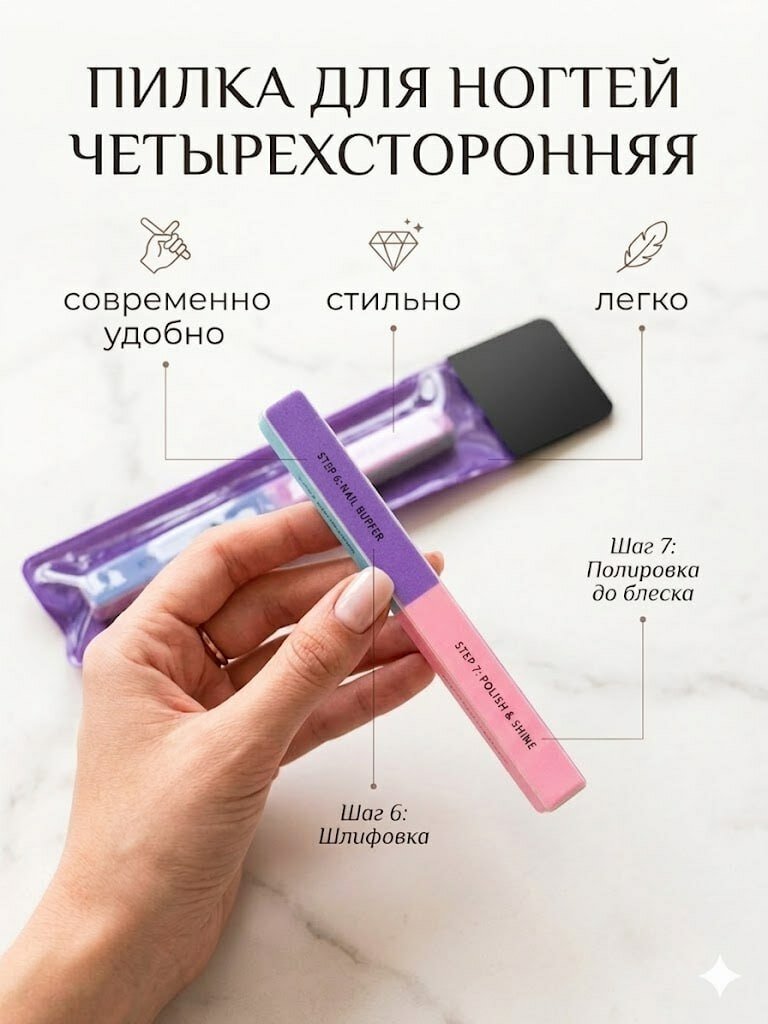 Пилочка для ногтей 1шт, Инструменты для ногтей, Шестисторонняя полировка