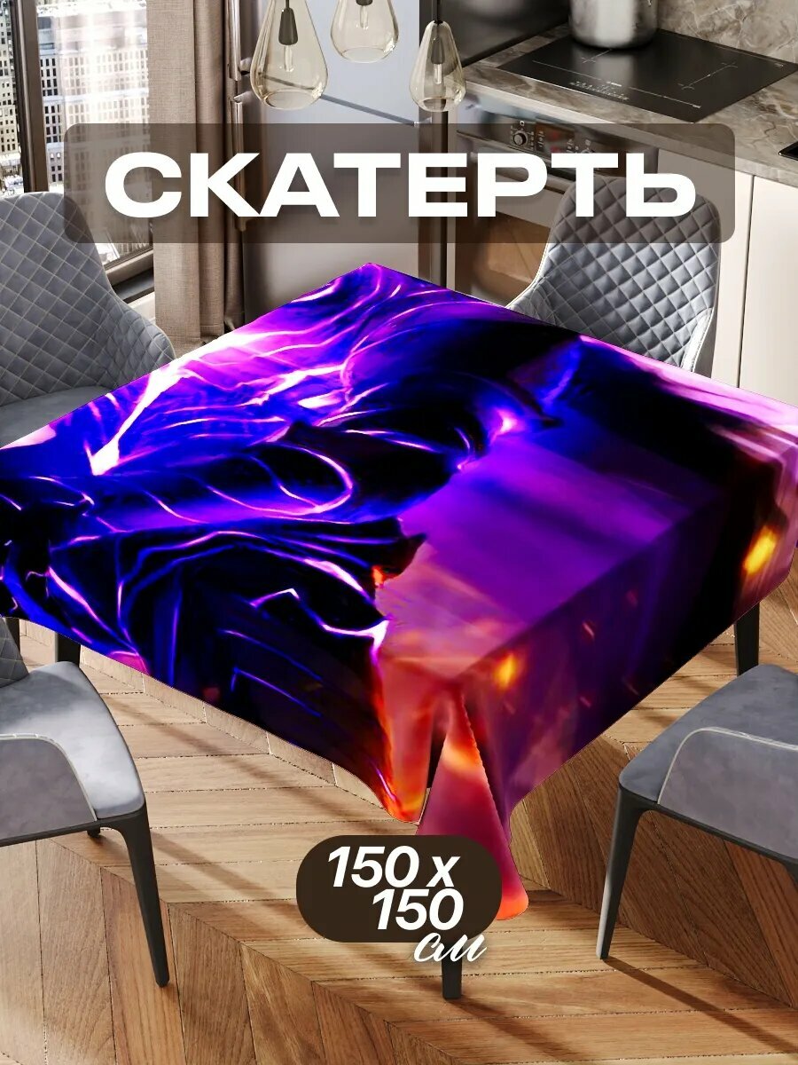 Скатерть на стол 150х150 текстильная для кухни дома