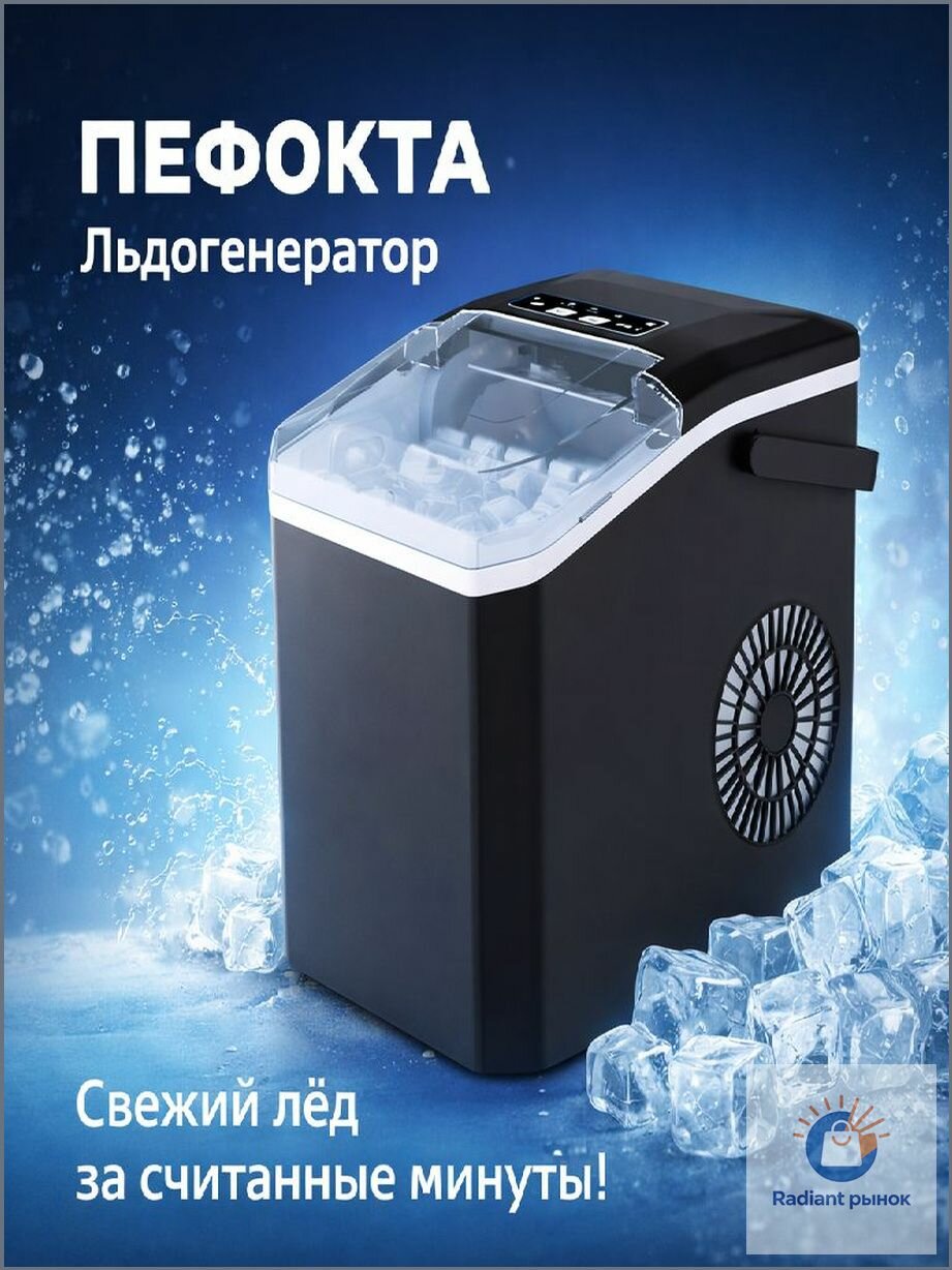 Портативный мини-ледогенератор с ручкой, автоматическая машина для быстрого изготовления пулькообразного льда для дома-02