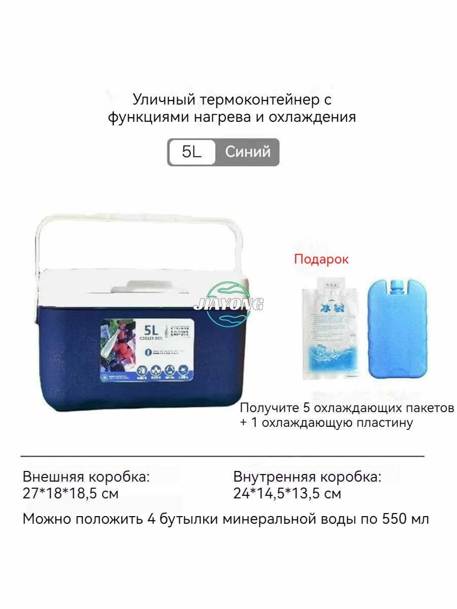 Термоконтейнер для еды, переносной холодильник для продуктов, изотермический ящик для кемпинга и пикника, сумка-холодильник для авто с ручкой