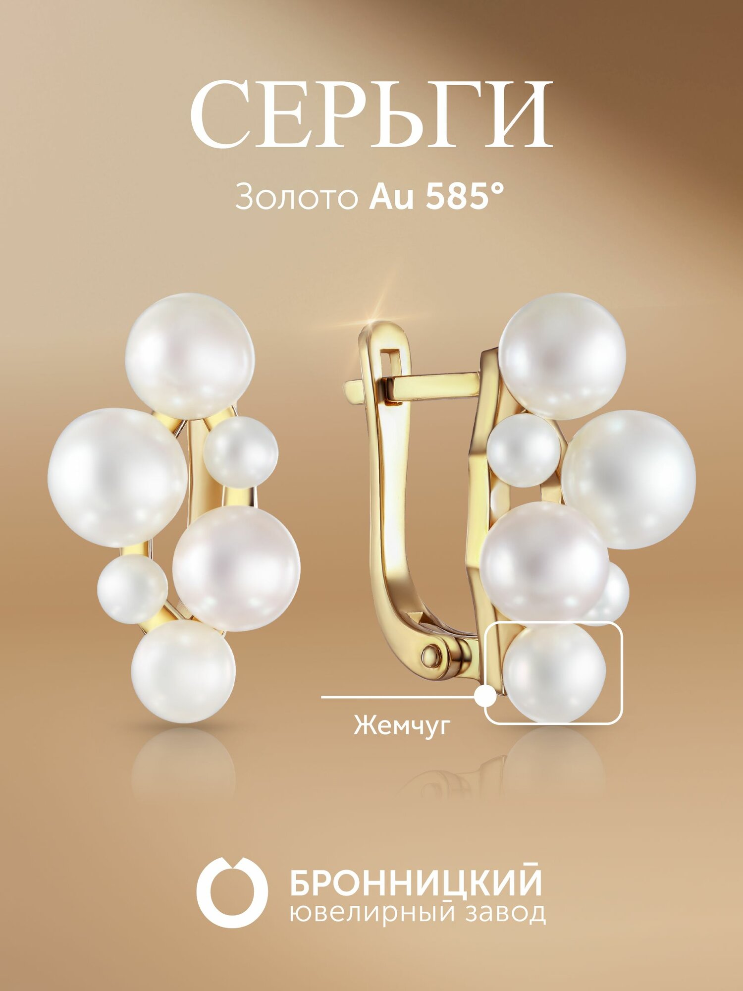 Серьги, желтое золото, 585 проба, жемчуг