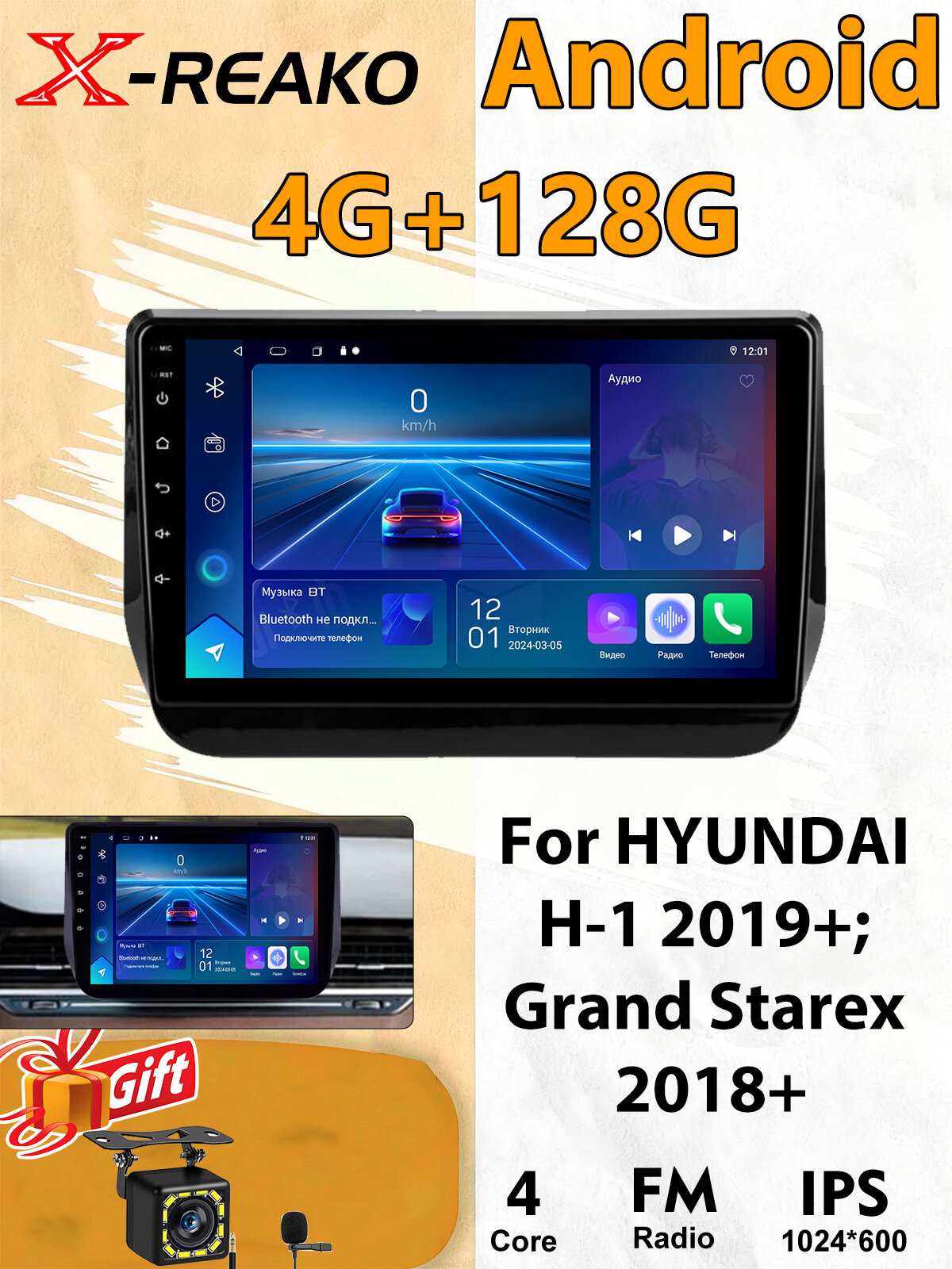 Магнитола для авто Hyundai Starex 2017-2021/Хендай гранд старекс Андроид с переходной рамкой