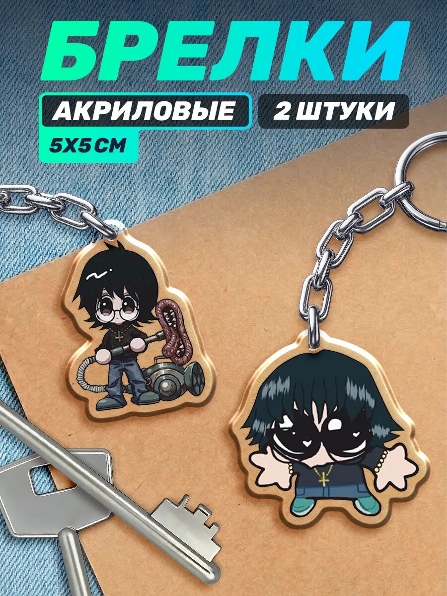 Брелок Наклейки за Копейки