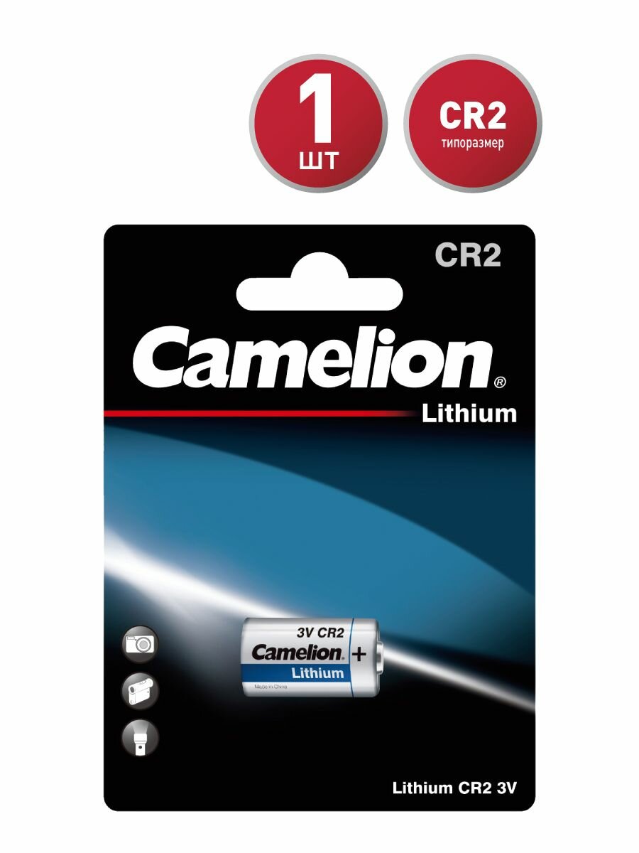 Батарейка литиевая Camelion тип CR2, 1 шт.