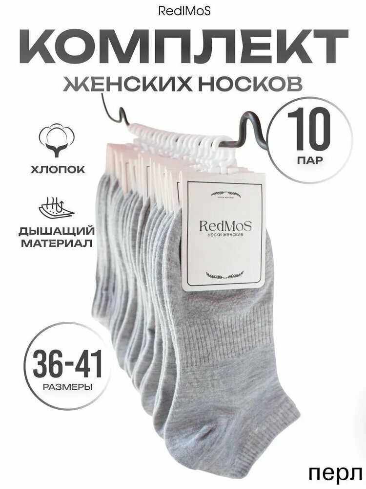 Гетры