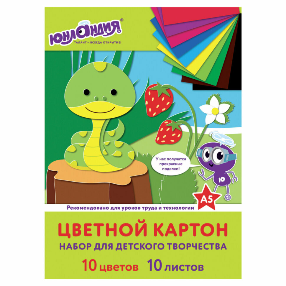 Картон цветной малого формата, А5 немелованный (матовый), 10 л, 10 цветов, склейка, юнландия, 145х200 мм, "на полянке", 111321, 111321