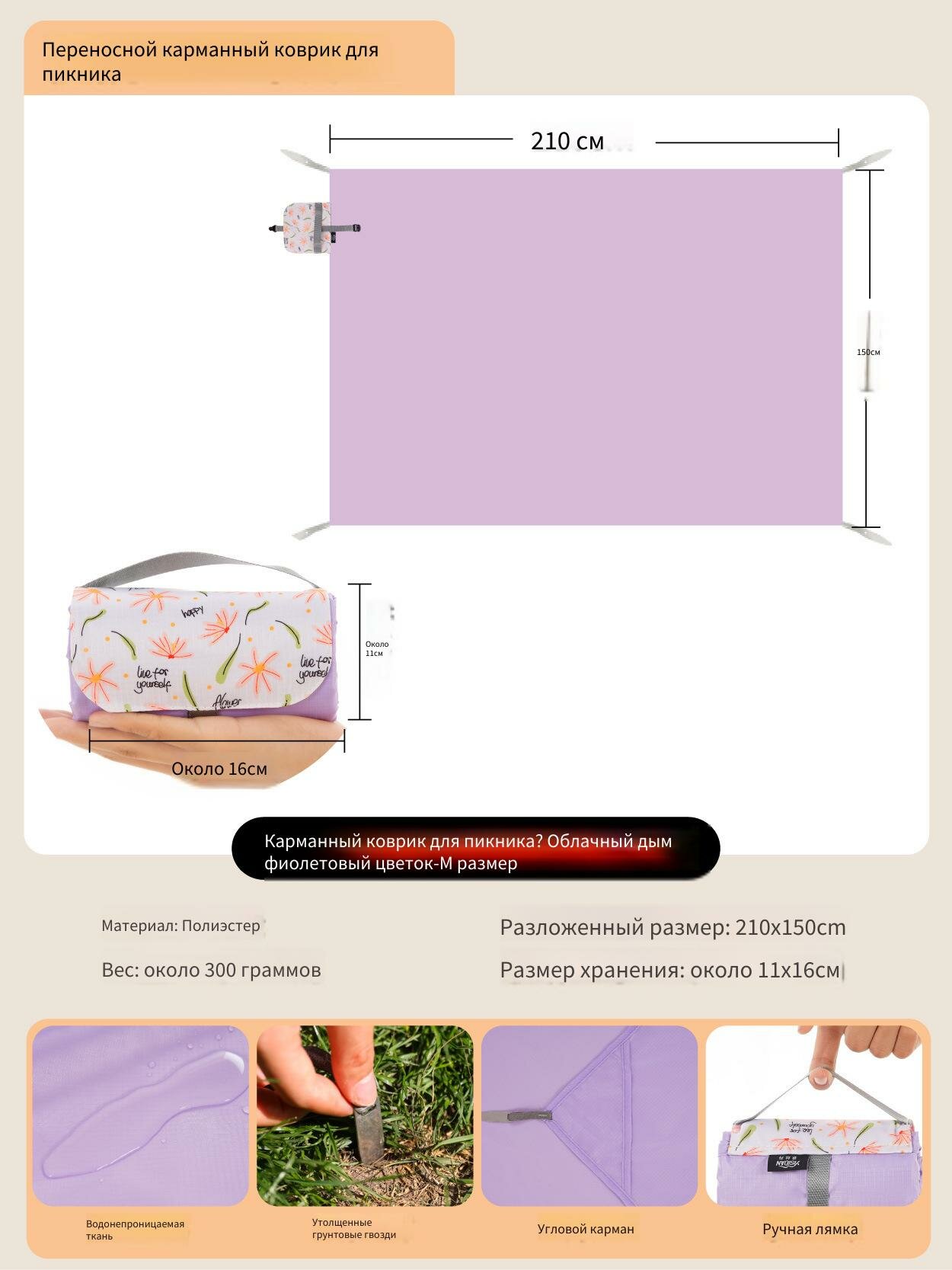 Коврик для пикника "Outdoor picnic mat", влагостойкий, с защитой от песка