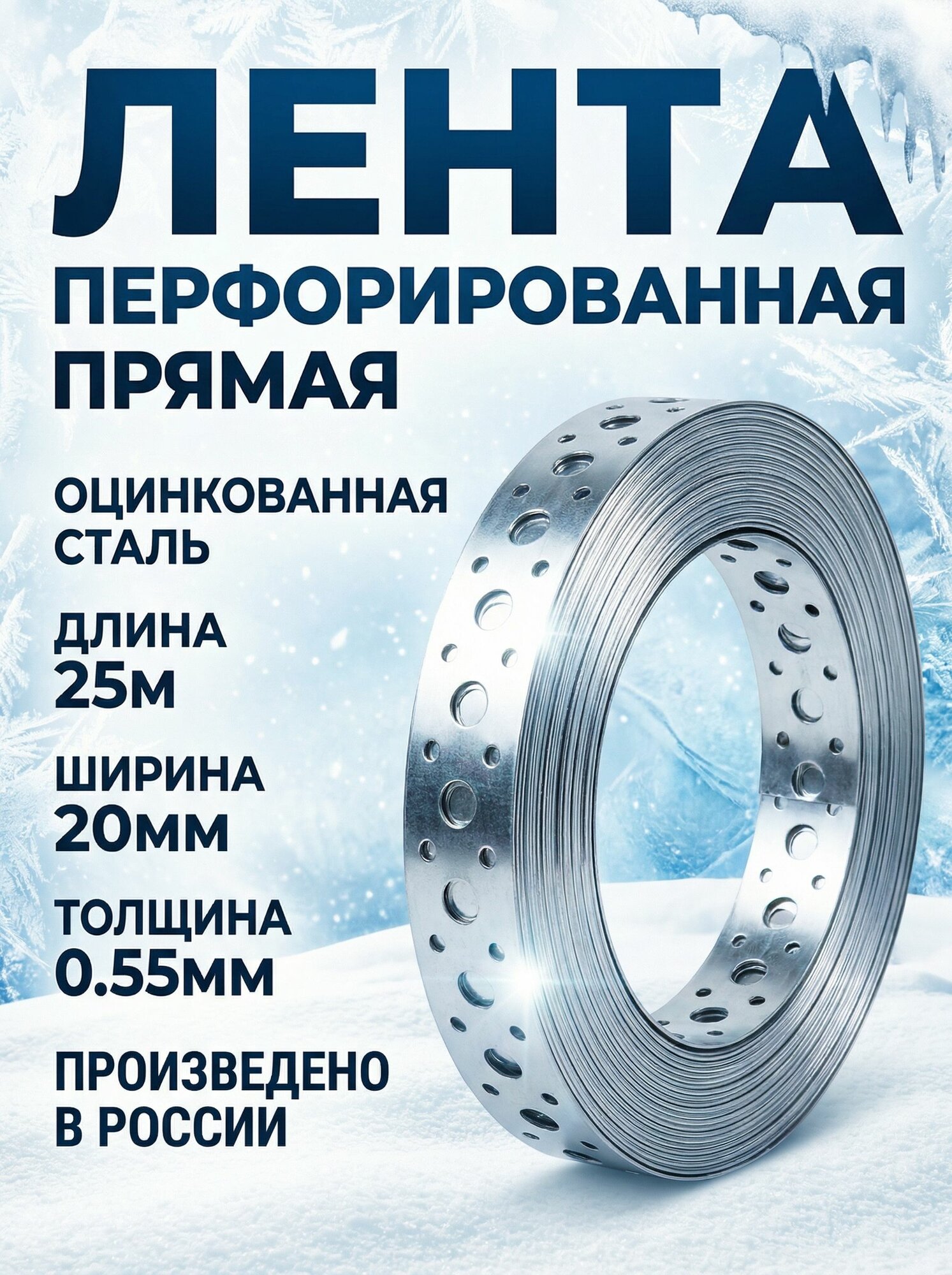Перфорированная лента