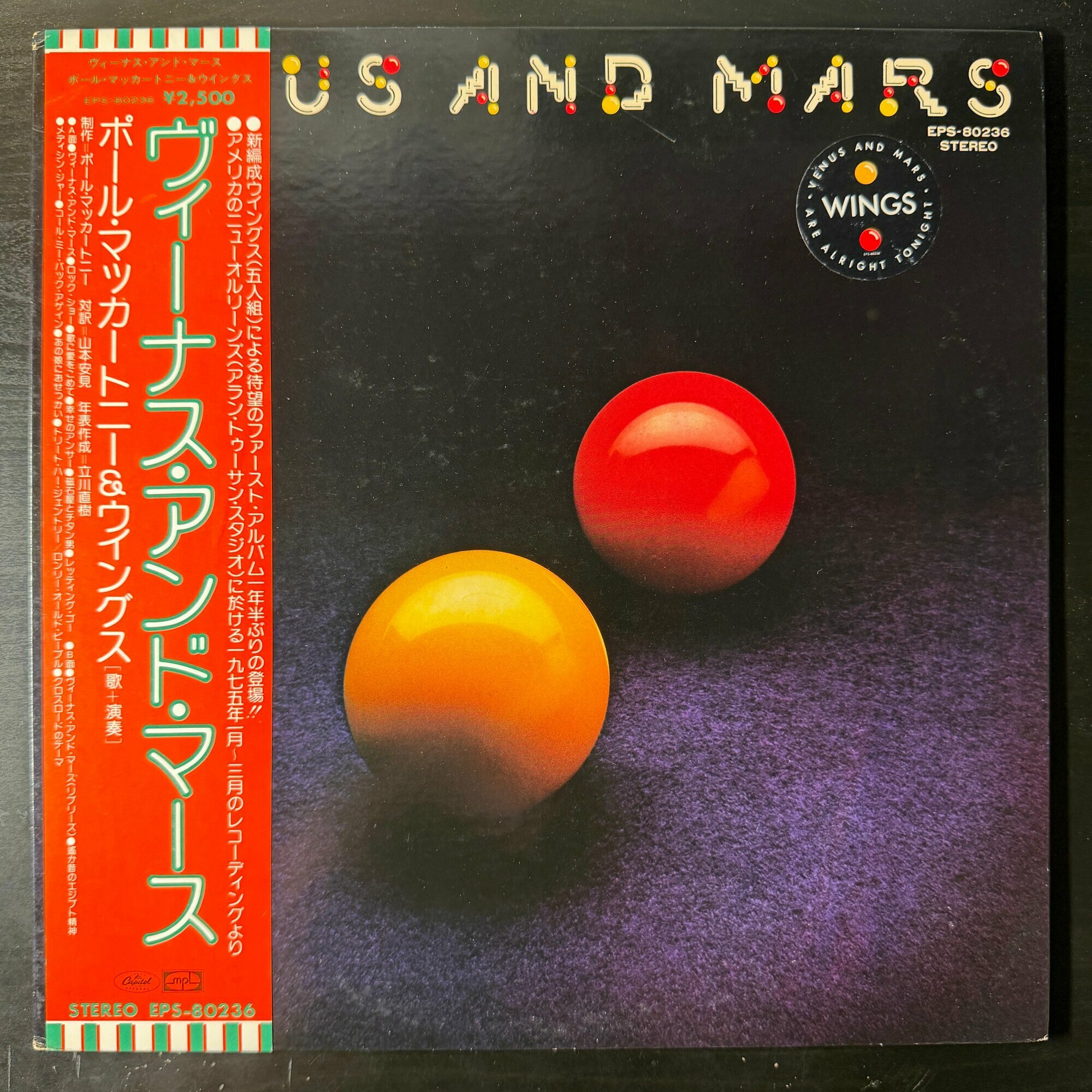 Виниловая пластинка Wings - Venus And Mars (Япония 1975г.)