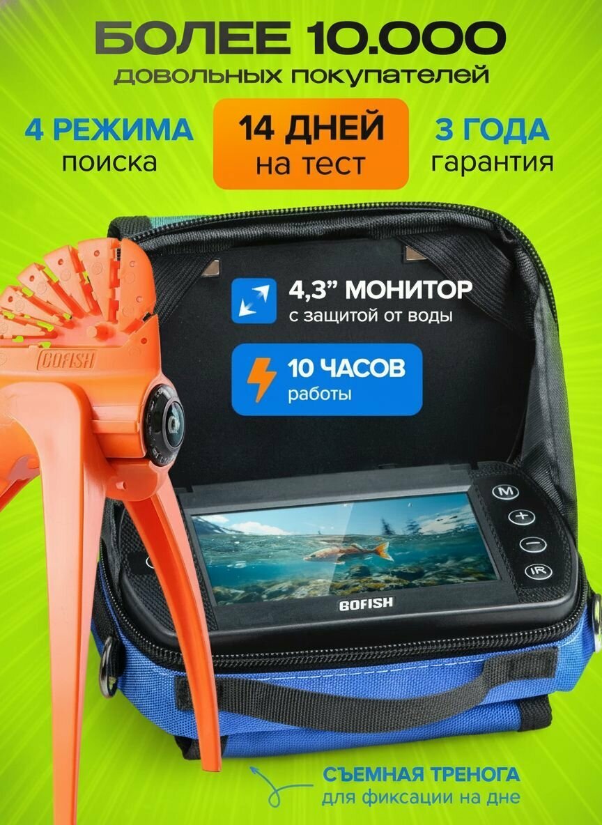 Камера для зимней и летней рыбалки подводная с сумкой