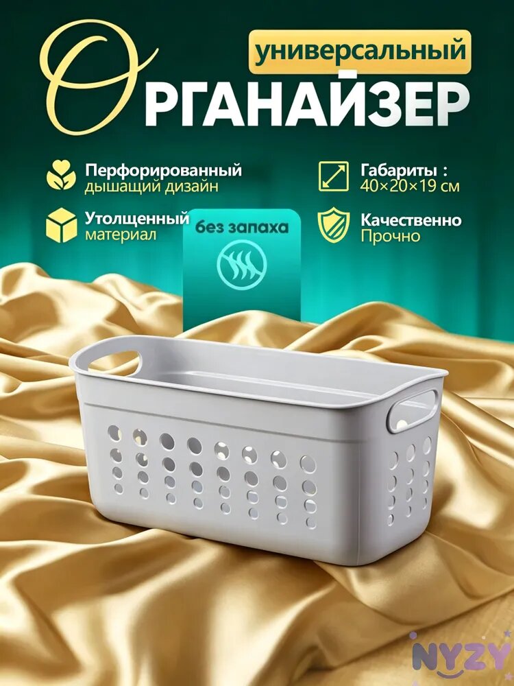 Органайзер для белья, одежды40х20х19 см.