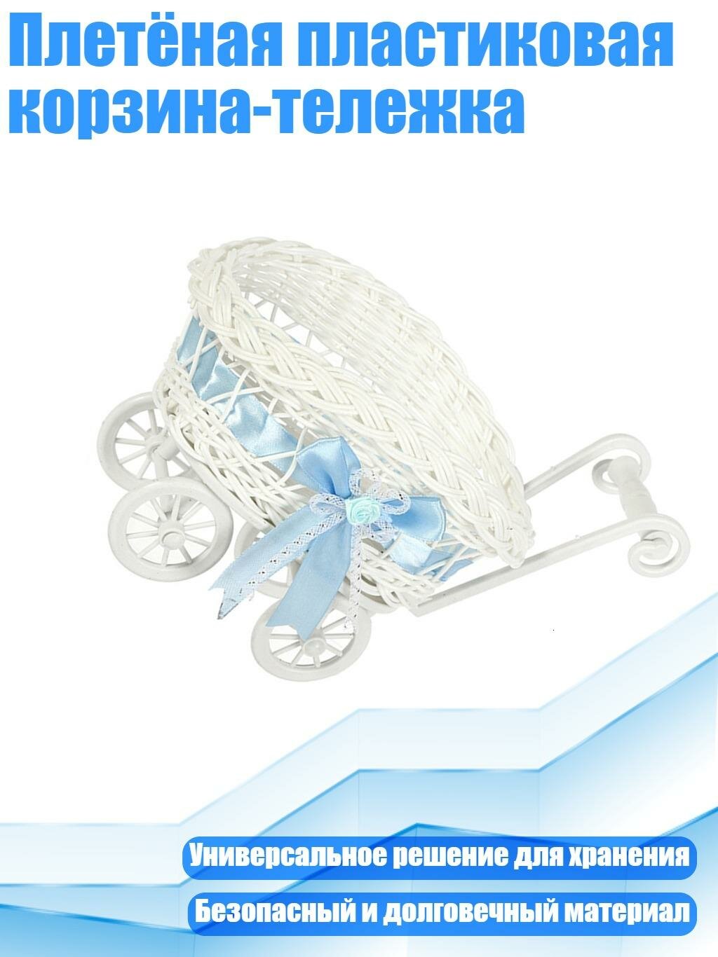 Плетёная пластиковая корзина-тележка, Тележка Ямамото синего цвета