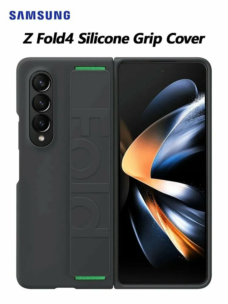 Samsung Чехол Silicone Grip Cover Galaxy Z Fold4
