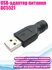 USB-адаптер питания DC5521, B1