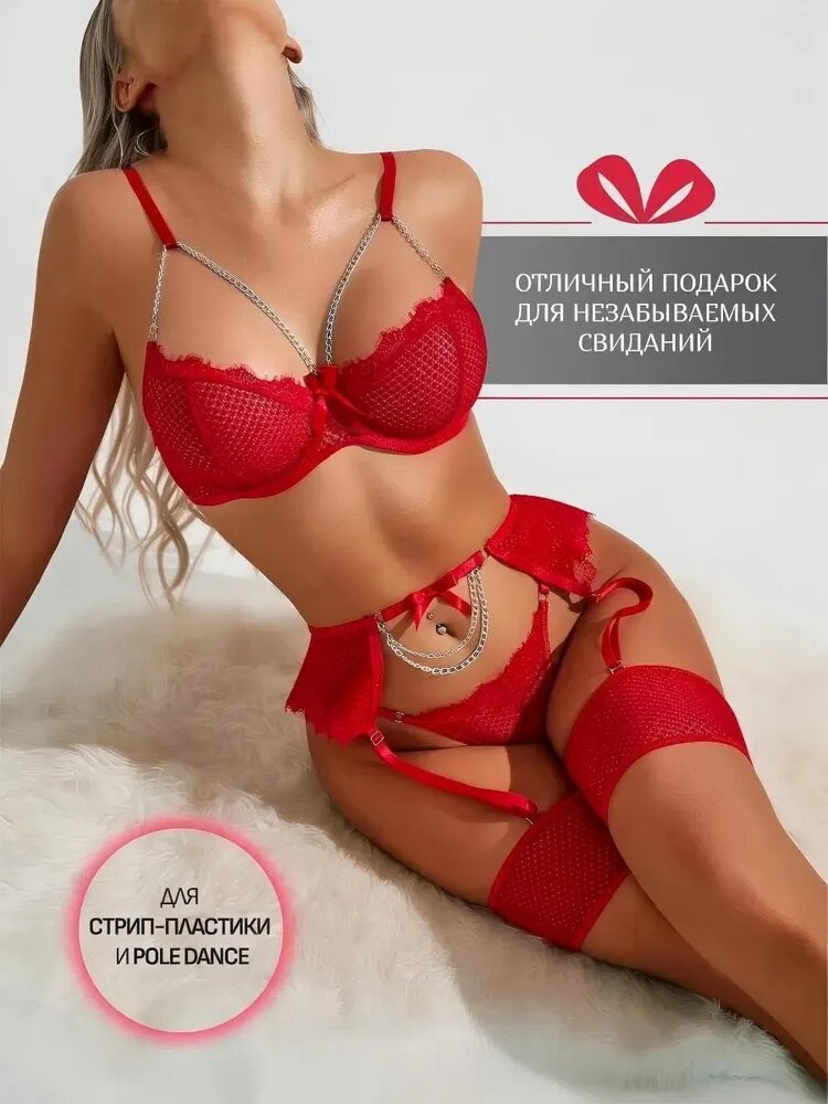Эротическое белье Комплект эротического нижнего белья (кружево, сетка) с поясом и подвязками