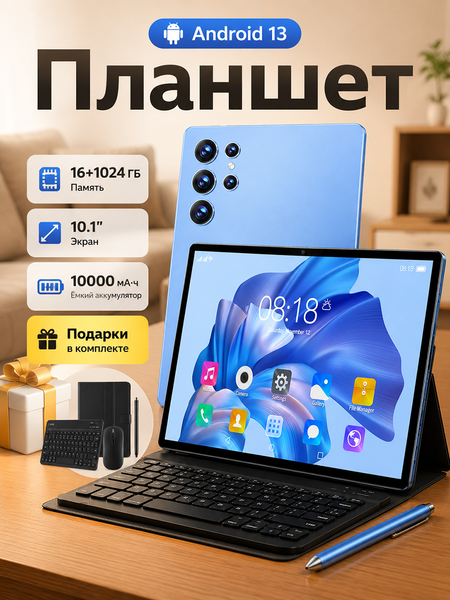 Планшет W&O S25 Ultra 10.1", 16/1024 ГБ, Wi-Fi, Android, 10000mAh, синий