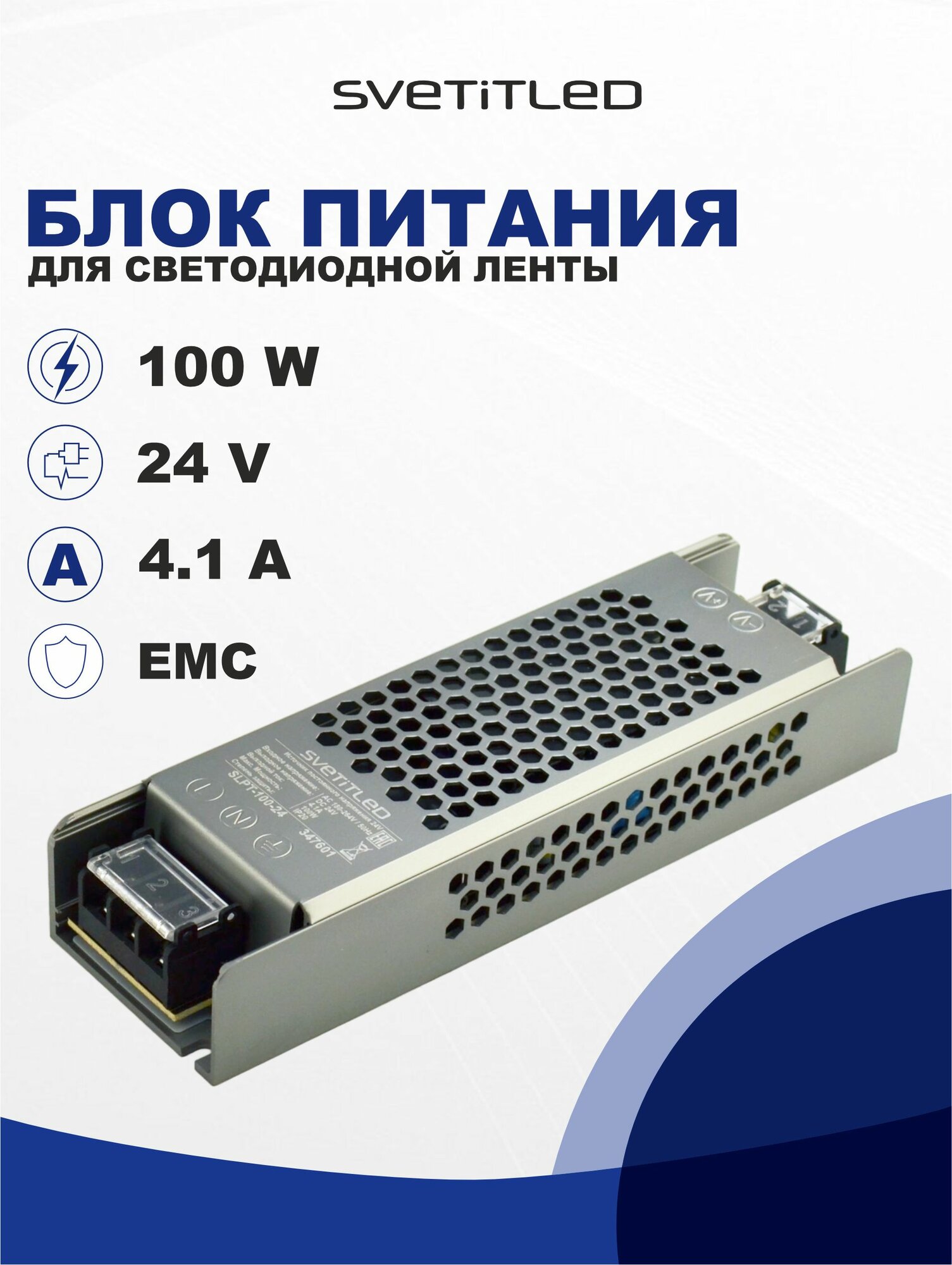 Блок питания для светодиодной ленты "СветитЛЕД" SLPT-100-24 PRO 100W, 24V, IP20, тонкий