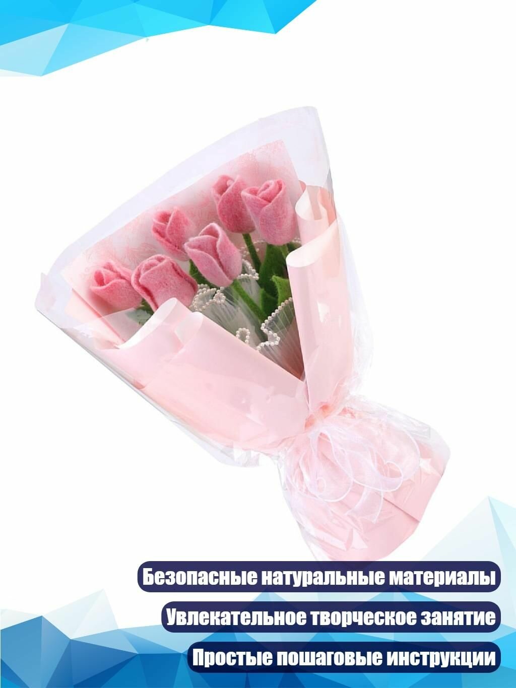 Набор для валяния цветов из шерсти