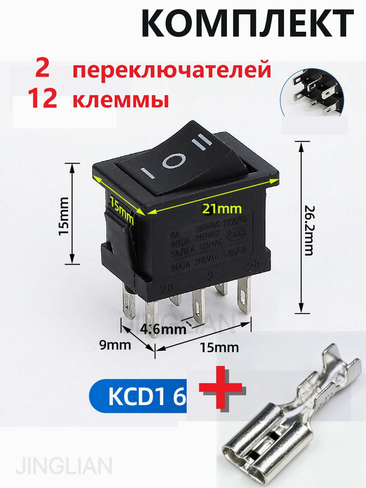 2 Комплект: выключатель KCD 6 контакта 10А/16А (250В), кулисный переключатель питания для электроники, DIY, ремонт, лодочный, автомобильный