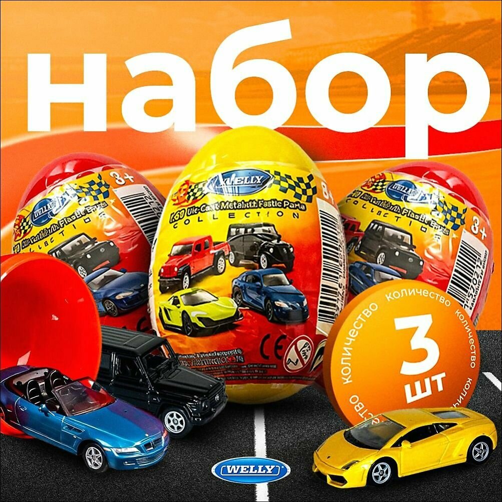 Набор машинок Welly, 12 штук, металл и пластик, масштаб 1:60