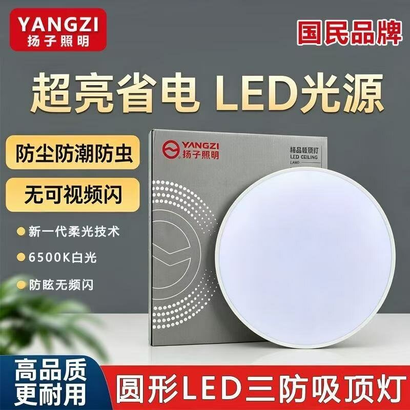 Потолочный умный светильник Yeelight Comet, диаметр 26 см, IP54, RGBW, регулируемая цветовая температура 2700–6500 К, дл — фото 1