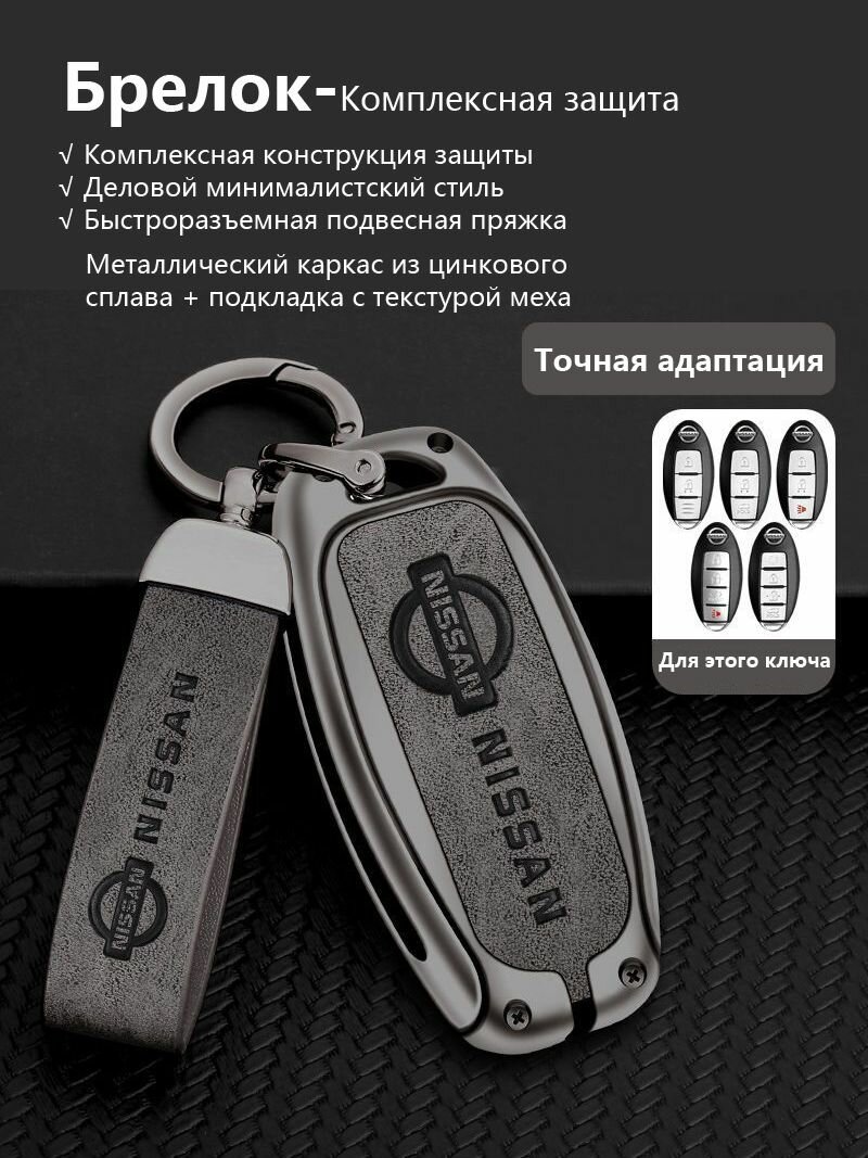 Чехол для ключа Nissan Teana L33, Sentra B17, X-Trail T32, Qashqai J11, Patrol Y62 2008-2022, кейс для овального смарт-ключа