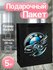 Пакет подарочный Bmw, упаковка для подарка, 26х31 см