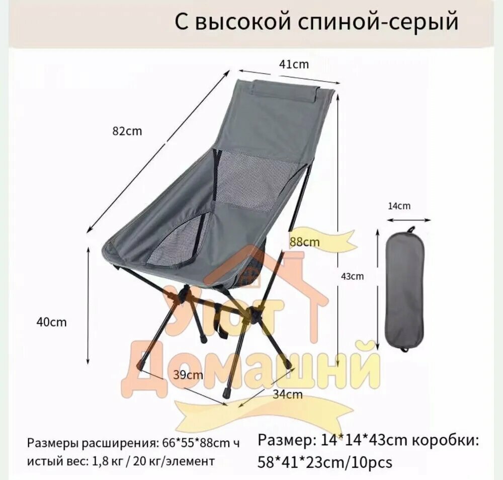 Стул складной туристический57*52*63 см