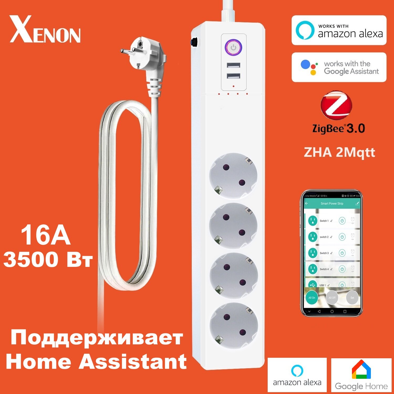 Удлинитель Jinvoo Zigbee 3.0, 16А, 3500Вт, совместим с Alexa, Google Assistant, Home Assistant, сертификат CE, RoHS